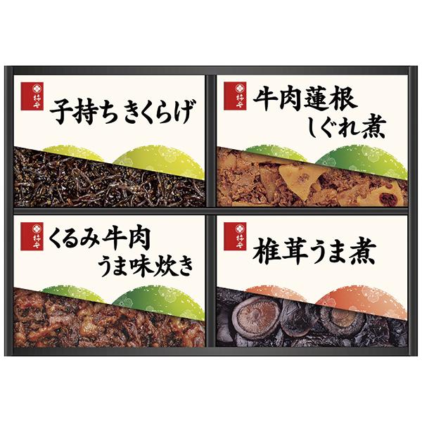 ■説明三重県桑名市に古くから伝わる「浮かし煮」という製法を用い、素材の味を活かしながらふっくらと炊き上げました。■商品詳細内容量：牛肉蓮根しぐれ煮・くるみ牛肉うま味炊き 各50g、子持ちきくらげ65g、椎茸うま煮60g温度帯：常温便でお届け...