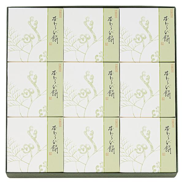 ■商品詳細内容量：本わらび餅×9温度帯：常温便でお届けいたします。商品重量:1.1kg商品記号:079‐WA‐39■お届け時期についてお届け時期：6月12日以降順次発送備考：カタログ掲載P67■発送について※商品画像はイメージです。パッケー...