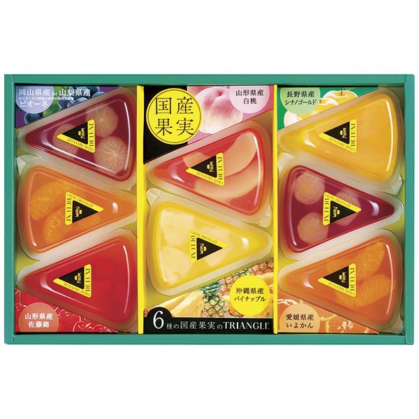 ■商品詳細内容量：国産果実のジュレ トリアングル×8（愛媛県産いよかん・岡山県または山梨県産ピオーネ 各2、山形県産白桃・山形県産佐藤錦・長野県産シナノゴールド・沖縄県産パイナップル）温度帯：常温便でお届けいたします。商品重量:1.2kg商...
