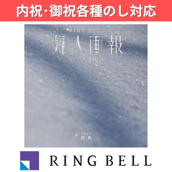 ■説明日本そして世界から良きものを紹介する本誌で人気の「婦人画報のお取り寄せ」。<br />その中で特に優れた逸品を編集部とリンベルが厳選。価値ある一冊です。■商品詳細内容量：掲載商品：約170点温度帯：常温便でお届けいたします...
