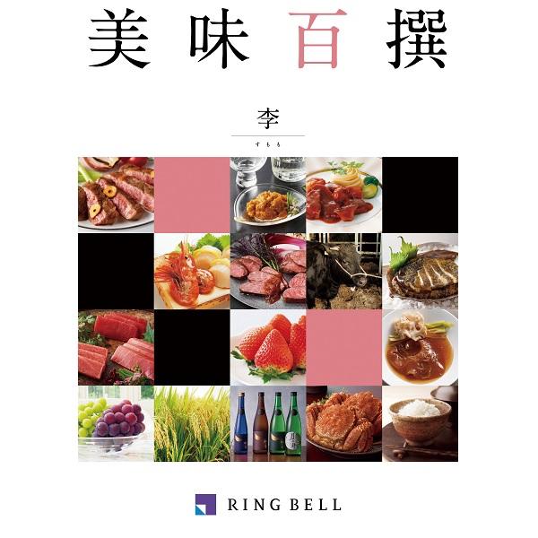 ■説明食通をうならせる地域ブランドの逸品や、生産者の顔が見える農産物・畜産物、国産品の海の幸などはもちろん、グルメカタログギフトで高い人気を誇る、定番のスウィーツ、生鮮、総菜、お酒などまで、多彩なジャンルを掲載。贈り先さまに選ぶ楽しみと美味...
