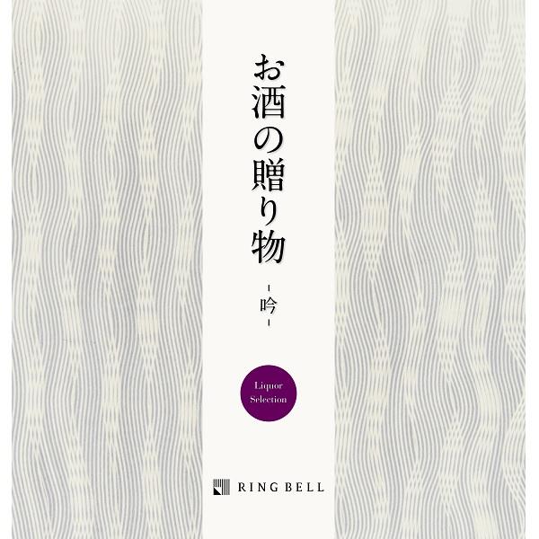 ■説明様々な食事シーンに合う、日本酒やビール、ワインが選べるお酒のカタログギフトです。■商品詳細内容量：掲載アイテム数：約37点掲載温度帯：常温便でお届けいたします。商品記号:880-001■お届け時期について順次発送となります。※お届けま...