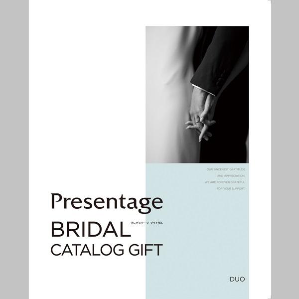 ■説明雑貨とグルメを1冊にまとめた、多彩なラインナップを誇る「プレゼンテージ」カタログギフト。文字や写真も大きく読みやすいので、あらゆる年代の方にお喜びいただけます。※こちらはブライダル専用となります。■商品詳細内容量：掲載点数：約570点...