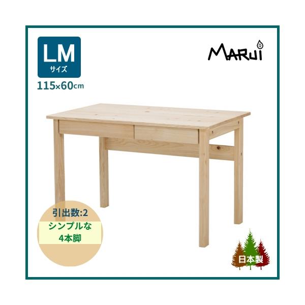 ■サイズ外寸：幅115cm×奥行60cm×高さ70cm引出し内寸：幅35.1×奥行39.5×高さ5.8cm(右側)　　　　　　幅51.8×奥行39.5×高さ5.8cm(左側)■天板の厚み：2cm■面取り：6R(半径6mmの丸み)■脚の太さ：...