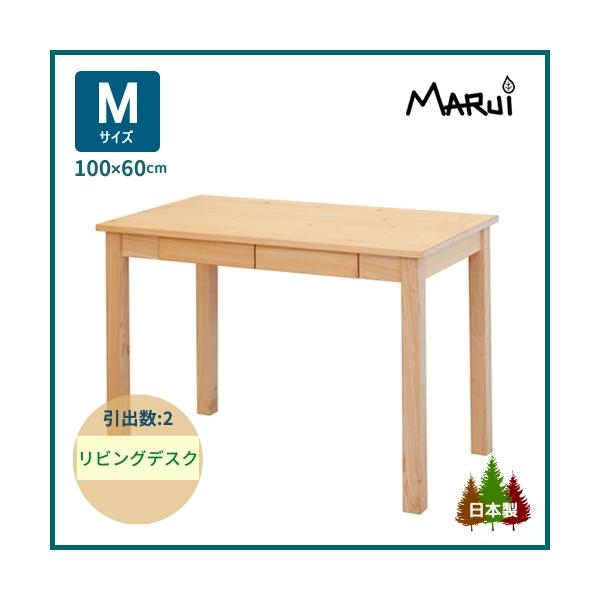 学習机のスタンダードサイズ、引出しが２つ付いたMサイズデスク。ワゴンやオープンラック、デスクスタンドなどと組み合わせて、拡張性が高い学習机です！リビングデスクとして、お子さんの勉強を見たり、お父さんやお母さんのパソコンデスクとしても大活躍！...