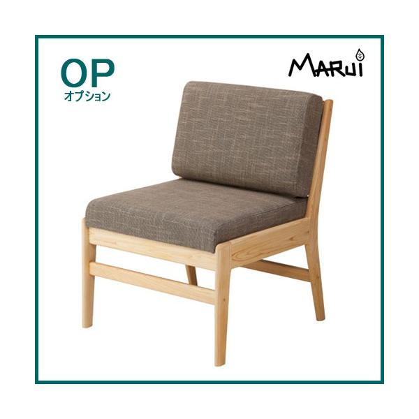 あぐらをかいて座れる椅子、座チェア・座アームチェア・座ソファー・ひのきソファー専用の背クッションです。このクッションを置くと、寄りかかっても姿勢が崩れずに寛いで座っていただけます。椅子の布地と同じバリエーション豊かな15色（ベージュ廃番）か...