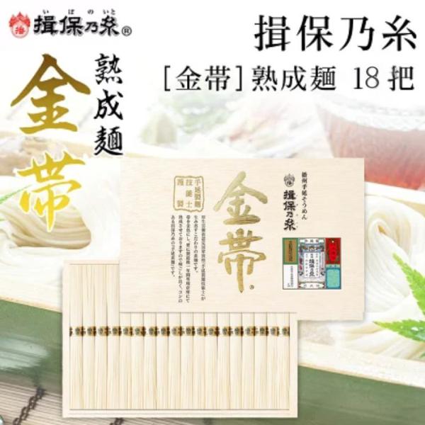 ●金帯熟成麺は国家資格「手延べ素麺技能士」の職人技の伝承を目的として誕生しました。●限定生産され、専用の倉庫で１年間熟成された麺は、強いコシと抜群の舌触りを味わうことができます。●箱20.6×34×3.6ｃｍ<br>●重量1.2...