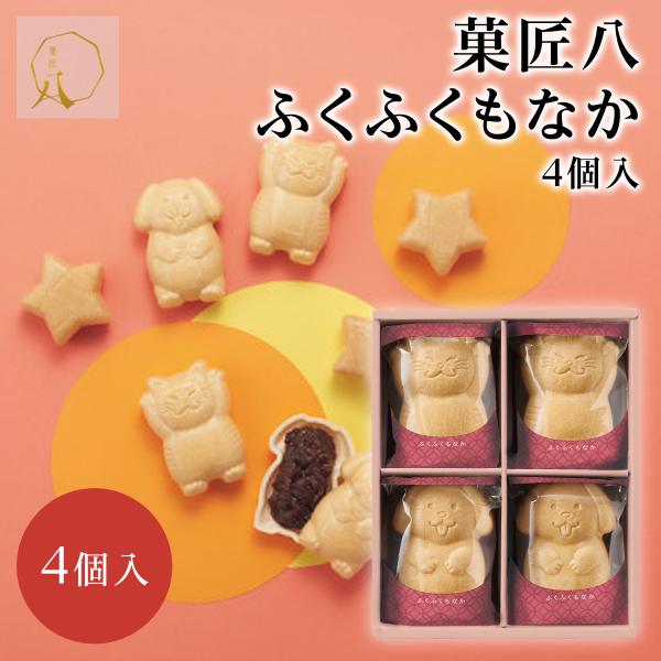 ●ぽっちゃりとした犬と猫が可愛い手づくり最中。●作る楽しみの笑顔が溢れる贈り物。●化粧箱＝15×18×4.5cm●重量=280g●犬もなか×2●猫もなか×2●あんこ35g×6※商品のもなかは、割れやすく大変繊細な商品となっております。お取り...