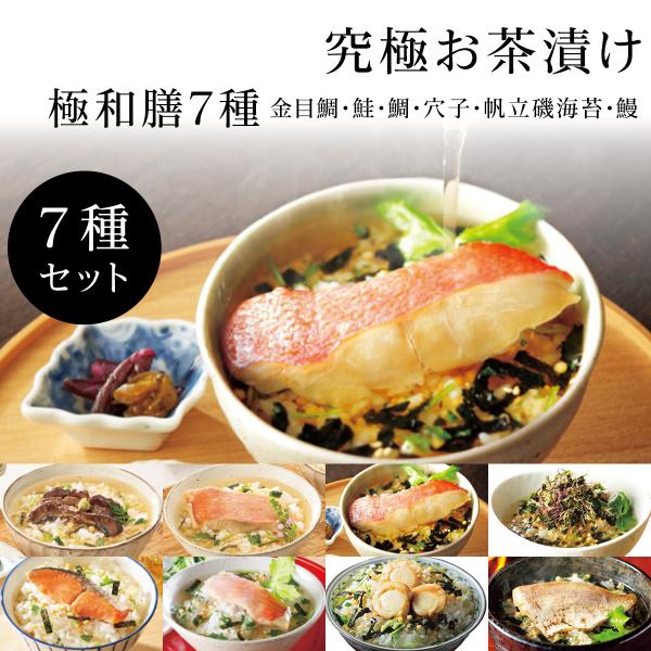 ●具材がまるごと入った、ちょっと贅沢なお茶漬けです。●日本の定番食「お茶漬け」が、ギフトになりました。●鰹が持つ旨味によって作られただしつゆが、素材の味を引き立たせます。●贈り物にはもちろん、自分用にも買って食べたくなります。●お湯を注ぐだ...