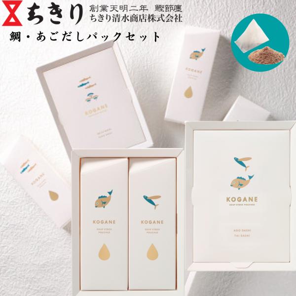 ●シンプルなのに華やか。上質感あふれるパッケージに、料理によって使い分けが出来る2種類の「だしパック」を、お洒落な化粧箱に詰め合わせました。●味噌汁から煮物まで、美味しくて便利なだしパックです。●昨今嗜好品のような感もある「だしパック」。あ...