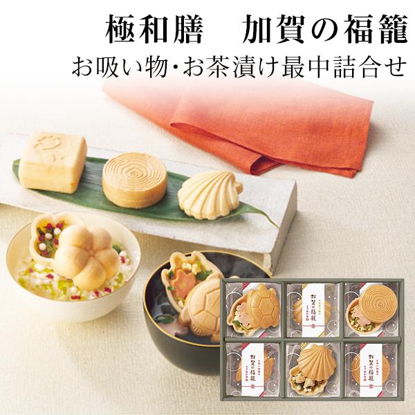 ●加賀で仕上げた、香ばしい最中と優しいお出汁のお吸い物とお茶漬けをお楽しみください●お湯を入れるだけで料亭さながらの味を簡単お楽しみいただけます。●箱の大きさ→26.4ｃｍ×17.7ｃｍ×4.8ｃｍ●重量→約244g●お吸物（豆腐×各２・鯛...