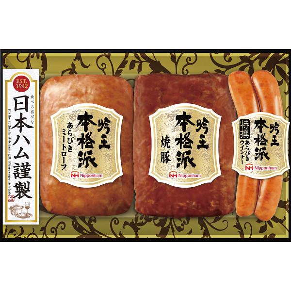 ●ニッポンハムグループの農場で健康な豚を育むことからはじめています。●おいしいハムをつくるために、ひとつひとつ丹念に、手間をかけて熟成し、お肉の旨みを引き出します。●本格派吟王粗挽きミートローフ100g●本格派吟王焼豚150g●本格派吟王特...