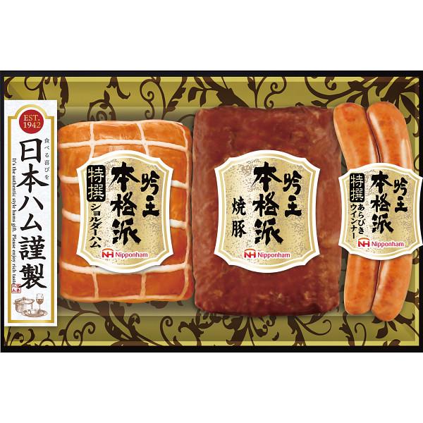 ●ニッポンハムグループの農場で健康な豚を育むことからはじめています。●おいしいハムをつくるために、ひとつひとつ丹念に、手間をかけて熟成し、お肉の旨みを引き出します。●本格派吟王特撰ショルダーハム170g●本格派吟王あらびきウインナー57g●...