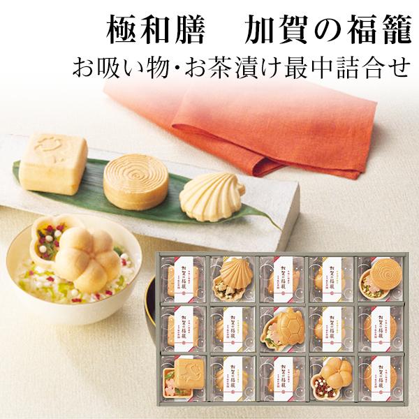 ●加賀で仕上げた、香ばしい最中と優しいお出汁のお吸い物とお茶漬けをお楽しみください。●お湯を入れるだけで料亭さながらの味を簡単お楽しみいただけます。●化粧箱＝45.2×27.5×4.7cm●重量＝506g●最中お吸物(湯葉・豆腐・鯛各)×各...