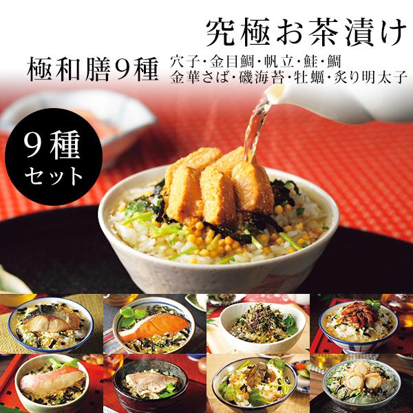 ●具材がまるごと入った、ちょっと贅沢なお茶漬けです。●日本の定番食「お茶漬け」が、ギフトになりました。●鰹が持つ旨味によって作られただしつゆが、素材の味を引き立たせます。●贈り物にはもちろん、自分用にも買って食べたくなります。●お湯を注ぐだ...