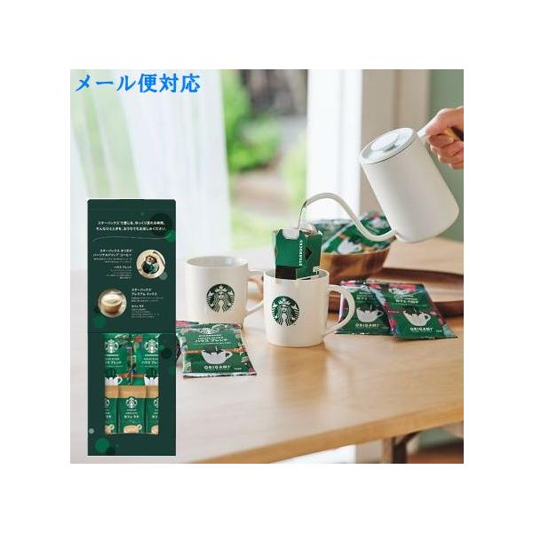 ●スターバックスの原点はシアトルのコーヒー豆専門店。1971年のオープン以来、コーヒー豆を求めて世界中を旅し続けてきました。●一杯分ずつ大切に包み込んでお届けする「ＯＲＩＧＡＭＩ」、一杯ごとに挽きたての香りと味わいが広がります●香り高いコー...