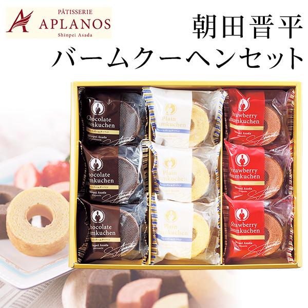 箱→31.3×21.2×5ｃｍ●バームクーヘンあまおう×3●バームクーヘンショコラ×3●バームクーヘンプレーン×3●化粧箱入り◎賞味期間→常温保存150日 アレルギー：小麦・乳成分・卵