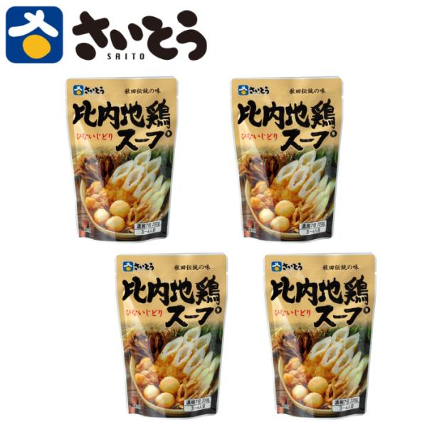 ちょっと鍋にきりたんぽを入れて食べるのに最適なきりたんぽ鍋セット！！これから鍋の季節にどうぞ！！さいとう 秋田伝統の味 比内地鶏スープ スタンドパック お試しセット内容量：比内地鶏スープ200ｇ×4賞味期限：300日原材料名：しょうゆ（国内...