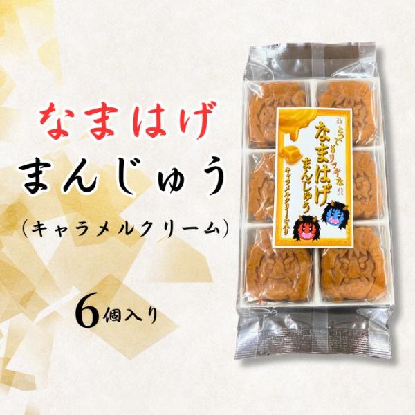 内容量：６個入り賞味期限：30-40日原材料：キャラメルフラワーペースト（国内製造）、鶏卵、砂糖、小麦粉、ショートニング、はちみつ、食用加工油脂、還元水飴/膨張剤、加工でん粉、香料、保存料（ソルビン酸K）、乳化剤、pH調整剤、ソルビトール、...
