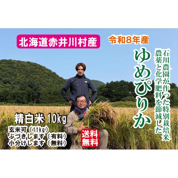 【発売日：2020年09月23日】2017年に続き2021年 米-1グランプリで準グランプリ受賞！テレビ取材などによりそのおいしさが高く評価されました！ウィスキーのふる里「余市川」の源流にあるカルデラ盆地は抜群の稲作環境です。しかも農薬や化...