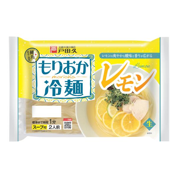 【発売日：2025年03月01日】レモンの爽やかな酸味と香り広がる冷麺です。