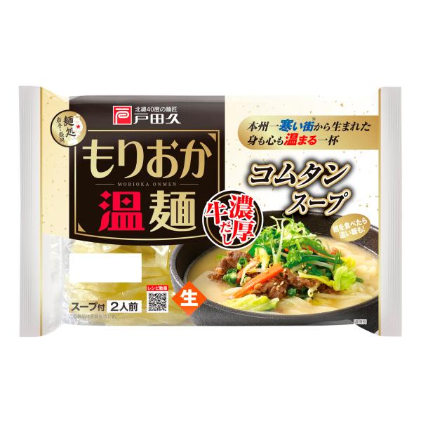 【発売日：2026年09月01日】牛の旨味と詰め込んだ濃厚牛スープ
