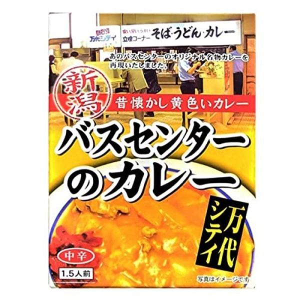 新潟のB級グルメ「昔懐かしい黄色いカレー」! 第11回新潟市土産品コンクール金賞受賞商品です。 新潟市中央区の万代シティバスセンター内にある立ち食いそば店の人気のカレーです。昼時には行列ができます。 カレー愛好家をうならせる、とろりとした黄...