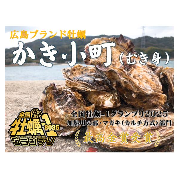 【発売日：2025年12月14日】◆内容量：生牡蠣、かき小町　500ｇ◆保存方法：到着後、冷蔵庫で保存下さい。◆お届け方法：産地から冷蔵便でお届けします。◆消費期限：出荷日含め4日間◆調理レシピ付き。※価格は消費税・送料込みの金額です。北海...