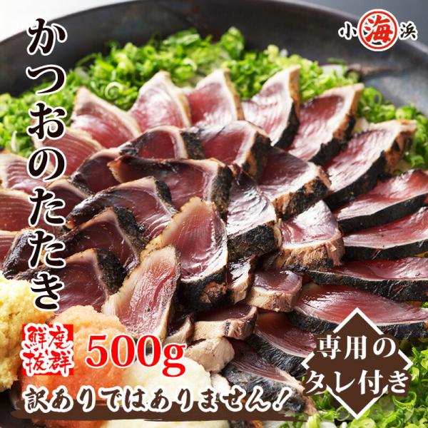 鮮度の良い鰹のみを一本一本選別し、血合いも取り除く事で、臭みもなく食べやすいもっちり食感となります。商品内容:かつおのたたき 約500g〜600g （2本入 背と腹）調理方法:生食可産地:静岡県/鹿児島県送料無料 ※北海道・沖縄県へのお届け...