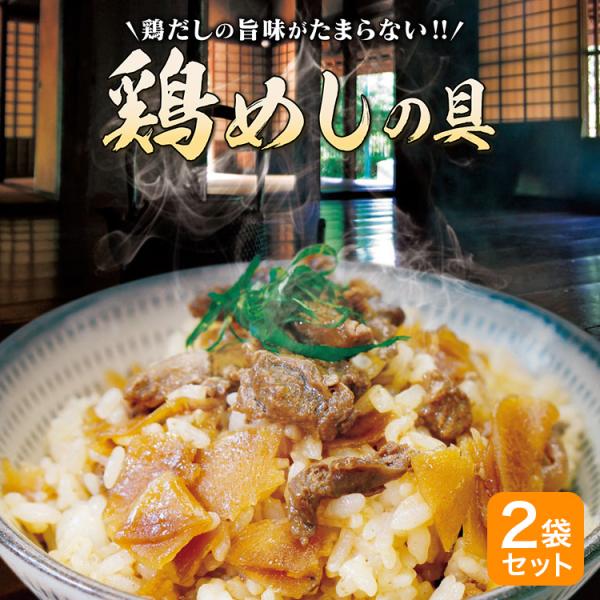 ＼大分名物の郷土料理がお手軽に楽しめる！／具がたっぷり入った「鶏めしの具」は、国産の鶏肉に九州ならではの甘く懐かしい味わいの調味だしを配合。数時間じっくりと煮込んでいるので鶏肉の旨味がしっかり染み込んでいます。炊いたご飯に混ぜたり、おにぎり...