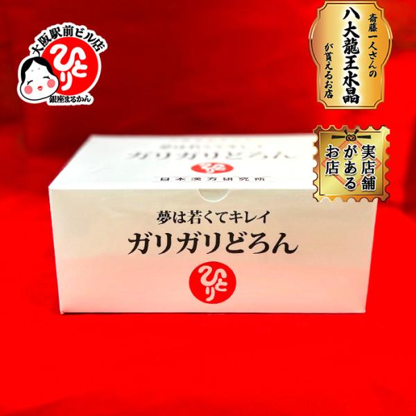 ★まるかんのお店大阪駅前ビル店は商品説明のチラシが充実！★★アフターフォローもお任せください！★★公式LINEよりご購入時のお名前とともにお問い合わせください★素材水溶性食物繊維、難消化性デキストリン、チコリ根抽出物、マルチトール、ブルーベ...