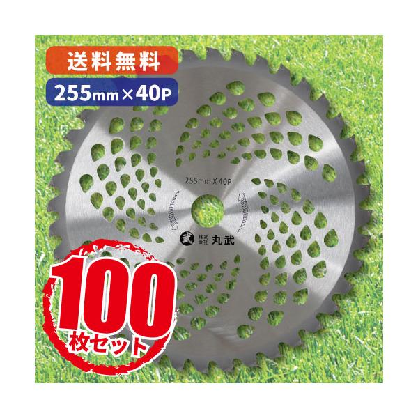 【発売日：2022年12月19日】公共の草刈りをはじめ、農家さんにも大好評のスタンダードタイプチップソー！【仕様】■型　　番【外径】：T-1【255mm × 40P】 / T-2【230mm × 36P】■最高使用回転数：6,000rpm■...