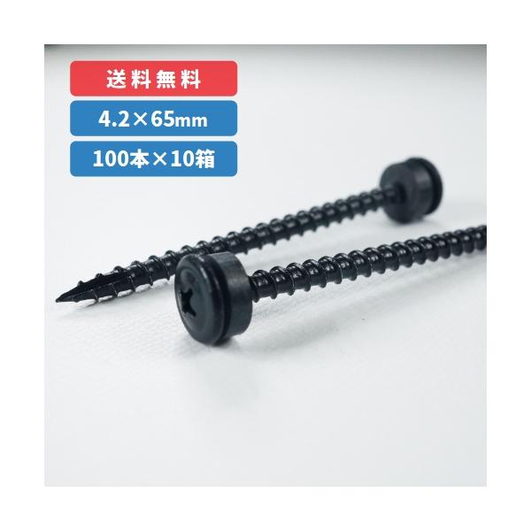 【規　格】■商品名：サトウビス　パッキン付き■カラー：黒・ブロンズ■サイズ：φ4.2×65mm■入　数：100本/箱■材　質：ステンレス(SUSXM7)※メーカー直送