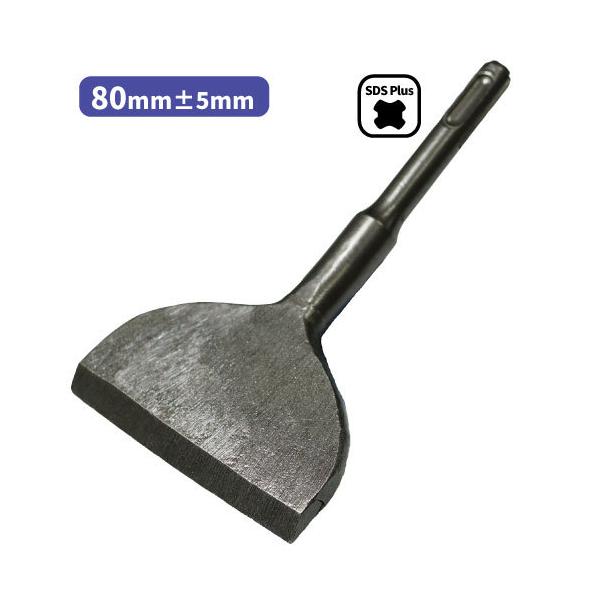 【規　格】■シャンク：SDS Plus■先　　幅：80mm(±5mm)mm■全　　長：140mm■重　　さ：270g