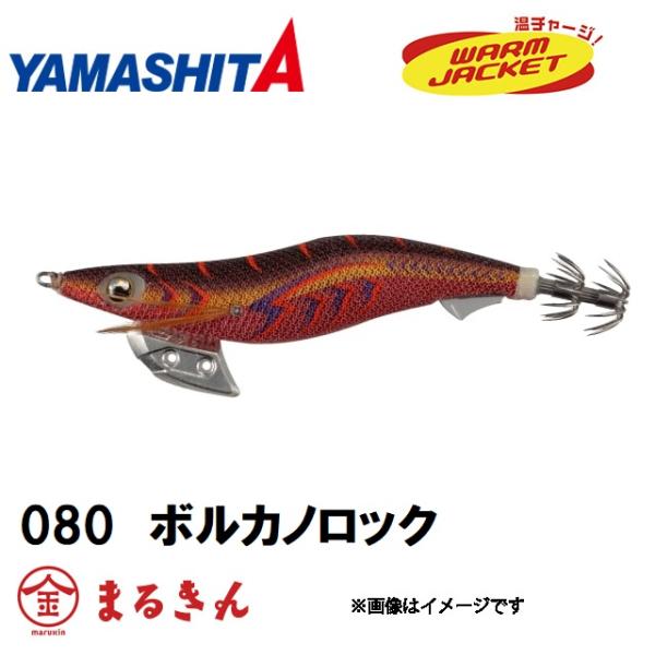 080：ボルカノロック　夜に効果的なラメの僅かな煌めきと澄潮に際立つシルエット。磯場や海藻帯に馴染みやすいダークブラウンは、エギング黎明期以前から支持される夜の定番色。高まるプレッシャーとスレイカの増加年々増え続けるエギンガー。高まるプレッ...