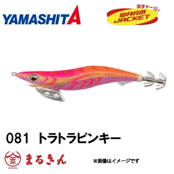 081：トラトラピンキー薄暗くても視認性の高い背中の配色と、マヅメ時に有効なピンクボディの組み合わせ。うっすらと明るい朝・夕マヅメ時や曇天などのローライト時に有効なカラー。高まるプレッシャーとスレイカの増加年々増え続けるエギンガー。高まるプ...