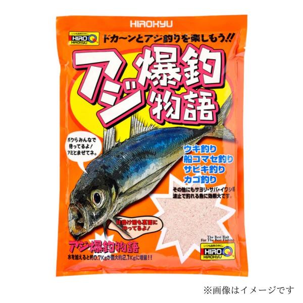 集魚効果の高い軽比重成分が上層を漂いながら、ゆっくりと沈み、アジをポイントに足止めします。また、アジだけではなく、堤防で釣れる魚にも集魚効果、大です。内容量:約 0.7kg対象魚:アジ、サヨリ、サバ、イワシなど