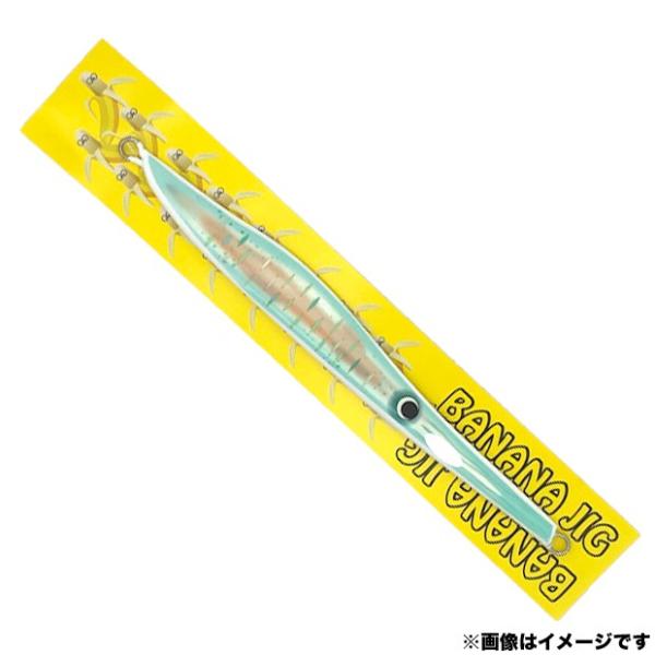 岩崎船長自信がプロトジグを納得いくまで削り・バランス調整を重ねた「バナナジグ」シャクリ時にナチュラルダートする形状。船長お勧めのしゃくり方は早巻き。引き抵抗が少なく、かつ潮噛みがいいので浅場での使用も容易になっています。自重：240ｇ