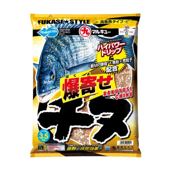 本命を強力に寄せて食わせるための配合エサ。オキアミとアミエビからなる集魚エキスと“MP酵母”を配合しているほか、視覚効果の高い赤と緑のタブレットやムギ、コーン、カキガラなど荒い粒子も配合。ブレンド性に優れ、磯から波止、渚までと幅広いフィール...