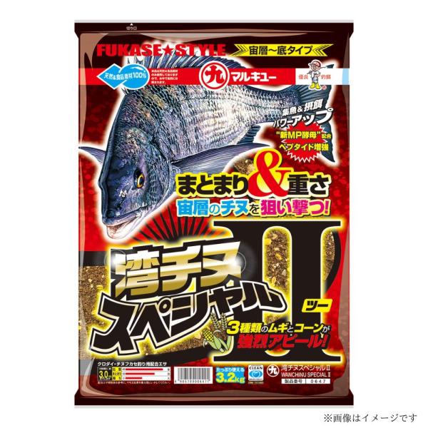 比較的高水温を好むクロダイ・チヌは、上層と下層の水温の差が大きい時季、低水温の海底よりも水温がやや高いタナまで浮いていることが多くあります。その浮いているクロダイ・チヌをターゲットに開発されたのが、「湾チヌスペシャルII（ツー）」です。アミ...