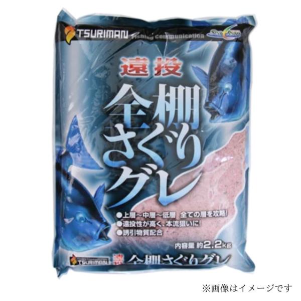 比重の違う素材（粉）の配合により上層〜宙層〜低層をスロープ状の帯で攻略。遠投性に優れ、適度な比重により沖目のポイントや潮流の速い本流にも最適。内容量：約2.2ｋｇ