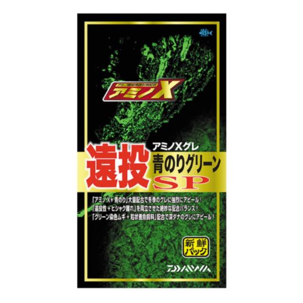 粘りを抑えながらも粒子を細かくすることで、まとまり性を高めた遠投配合餌。冬場に効く青のりを配合。深ダナまでとどく緑色ムギととけにくい顆粒状のペレットを配合。緑色ムギ+ペレットで深場のグレの活性も高める。
