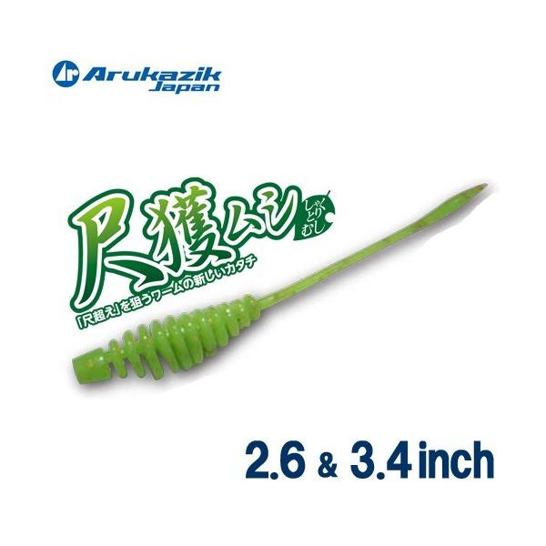 使用感とアピール力の高いリブボディと、僅かな操作で繊細にアクションするピンテールが本気の「尺超え」を応援します。◯高浮力マテリアルによるナチュラルなスローフォール◯フッキングを妨げないオフセットセッティング大型狙いの3.4インチ &amp;...