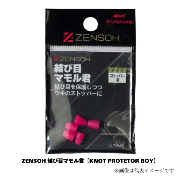 結び目を保護＆潮受効果で仕掛けの入りが違う！だから釣果が違う！スイベル・結び目など結び目をまるごと埋め込み保護出来ます！ウキストッパーをヨージで止める必要も無くなるので、仕掛けの作りやすさも向上！タイプ/サイズ：潮受け型S/M・ストッパー型...