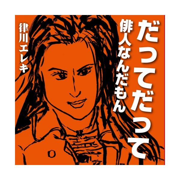 だれもが句集を出版できる形句集Stylehttps://www.marukobo.com/style/※こちらの商品はイラスト集です。これぞ“俳句・俳人あるある”……！？ハイクライフマガジン「100年俳句計画」（旧・俳句マガジン「いつき組」...