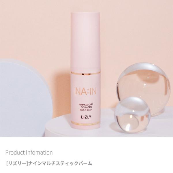 商品名 LIZLY NA:INリズリー ナインマルチスティックバーム内容量 9g商品説明 韓国で話題のマルチバームがLIZLYより登場！9種のペプチド成分配合で メイクの上からでも、日常のスキンケアとしても万能なマルチバーム♪使用方法 1....