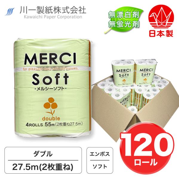 ■内容トイレットペーパー ダブル 27.5m(27.5m) 4ロール×30袋 計120ロール1ロールサイズ：幅114mm×長さ27.5m（2枚重ね）ソフト、エンボス有り、ミシン目有り■事業者 川一製紙株式会社検索キーワード：紙,ペーパー,日...