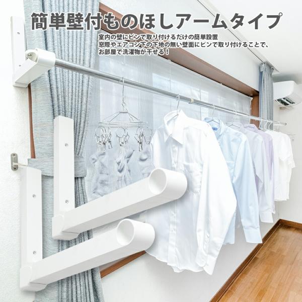 【商品名/型番】簡単壁付ものほしアームタイプ LG30 / 4543845005817【商品サイズ】幅42×高さ301mm【商品情報】室内の壁にピンで取り付けるだけの簡単設置窓際やエアコン下の下地の無い壁面にピンで取り付けることで、お部屋で...