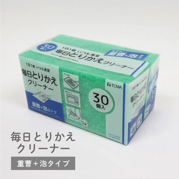 【商品名/型番】毎日取替えクリーナー 重曹入30P グリーン /4901983130547【商品サイズ】約5×0.8×8cm（1個あたり）【商品重量】約1.3g（1個あたり）【材質】ポリエステル、重曹（炭酸水素ナトリウム）、界面活性剤【商品...