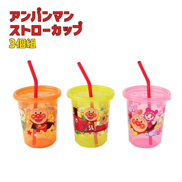 【材質】ポリプロピレン【商品サイズ】本体：約8.6×8.6×高さ10ｃｍ（フタ含む）付属品ストロー（3本）：約全長17.6ｃｍ【重量】約24ｇ（フタ含む・1個）【容量】約270ｍｌ【耐冷熱温度】-30〜60℃【生産国】日本製※食洗機・乾燥機...